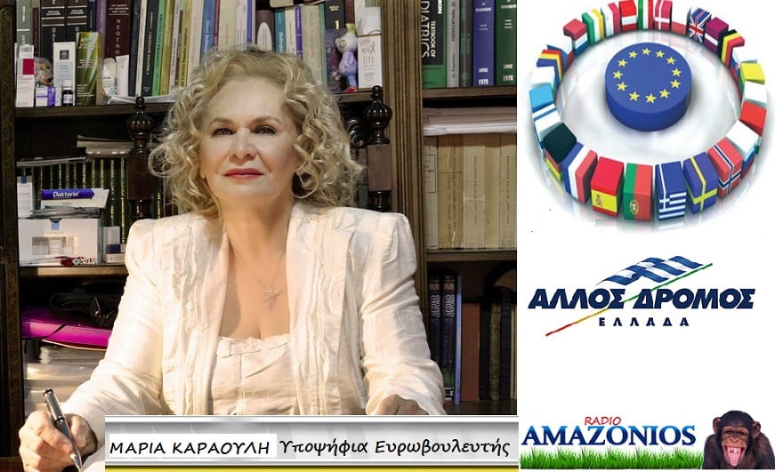 Η Μαρία Καραούλη - Γιαννάτου υποψήφια στις Ευρωεκλογές με Ν.Μαριά & τον ...