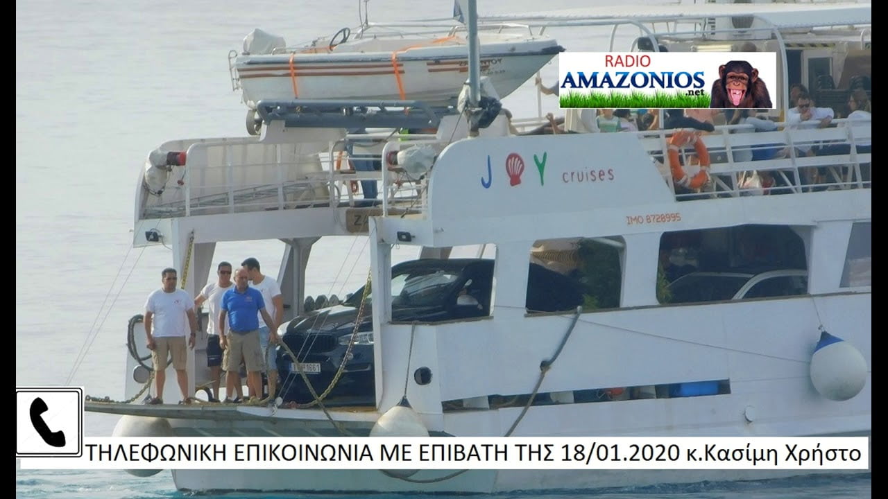 Aντίοχος και Υποπλοίαρχος συγκάλυψαν το συμβάν στο Ζάναντου (Video ...