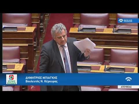 Ο Βουλευτής Κέρκυρας κ.Μπιάνκης λάβρος για την κατάργηση του ΑΤ ...