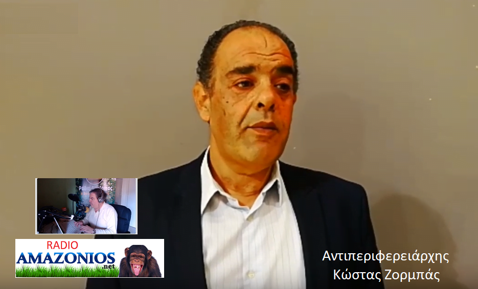 Ο Αντιπεριφερειαρχης Υγείας κ.Ζορμπας για Κορωνοιό τα μέτρα...και την ...