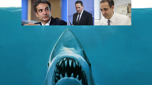 Τα «σαγόνια του καρχαρία» σε όλα τα Ταμεία..Αρθρο του Γ.Τράγκα ...