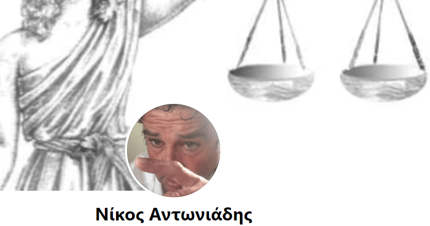 Τεράστια Απάτη με τα Ανύπαρκτα Τεστ. Μηνυτήρια Αναφορά στον Αρειο Πάγο ...
