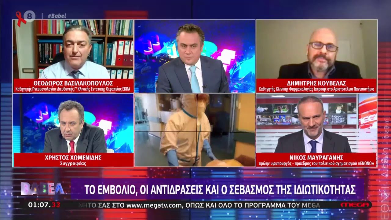 Κούβελας: Άδεια “υπό εποπτεία” πήραν τα εμβόλια και μπορεί να ...