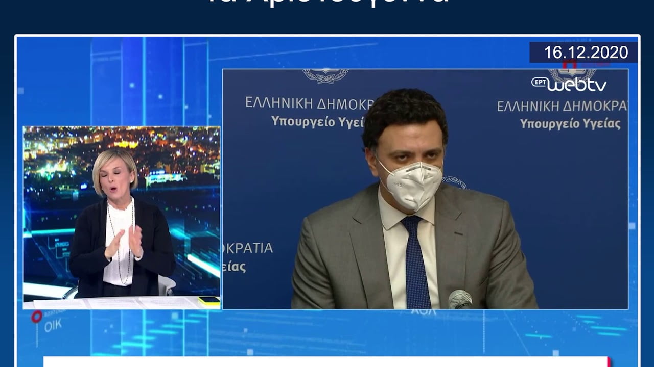 Τα Χριστούγεννα είναι ΔΗΘΕΝ ΓΙΟΡΤΗ για τον Κικίλια και την Κυβέρνηση ...