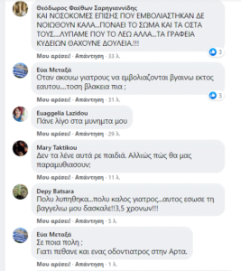 LOUTRAKI ODUSSEAS BLOG: Mας κρύβουν θανάτους μετα τους εμβολιασμούς ...