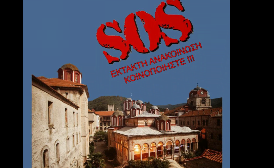 Ανοικτή επιστολή απο την Ι.Μονη Εσφιγμένου Αγίου Ορους για την απάτη ...