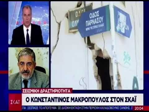 Προειδοποίηση για μεγάλο σεισμό στην Αθήνα από τον Πρόεδρο της ...