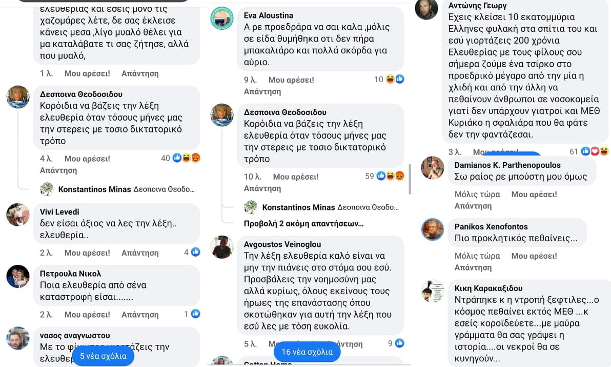 ΑΝΤΙΠΛΗΡΟΦΟΡΗΣΗ: Ο Μητσοτάκης εγραψε για ελευθερία στο προφίλ του ...