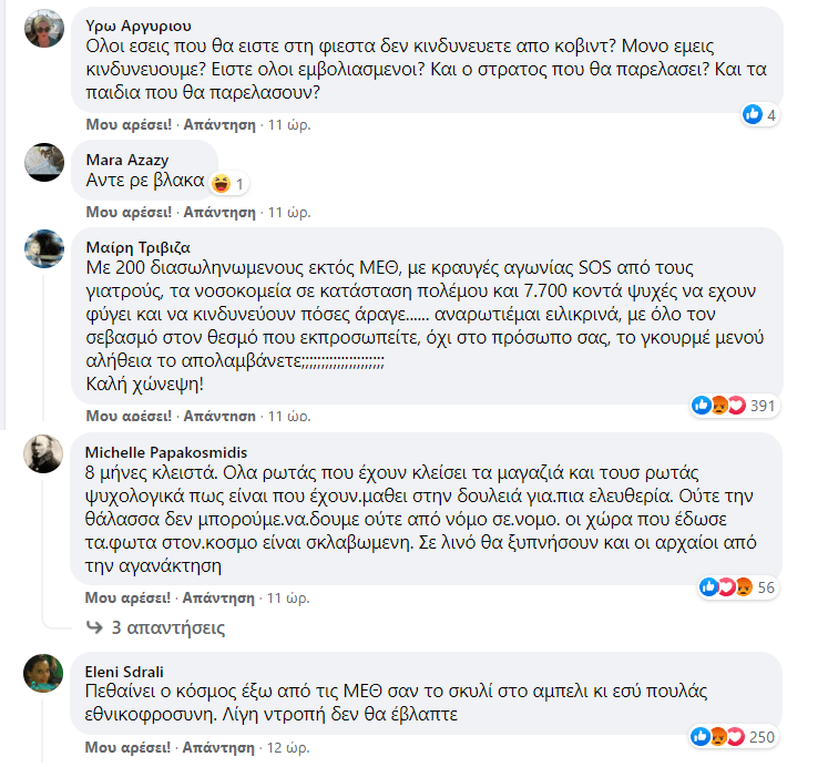ΑΝΤΙΠΛΗΡΟΦΟΡΗΣΗ: Ο Μητσοτάκης εγραψε για ελευθερία στο προφίλ του ...