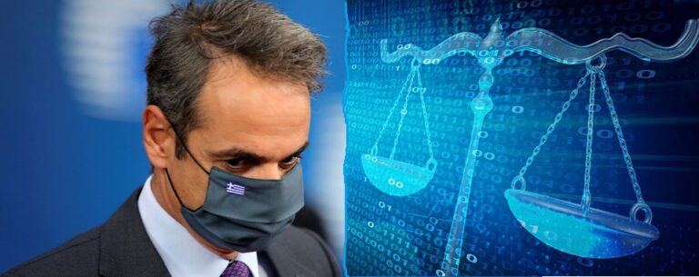 Πλήθος αντιδράσεων απο Δικαστές και Νομικούς για «αποσπασματική ...