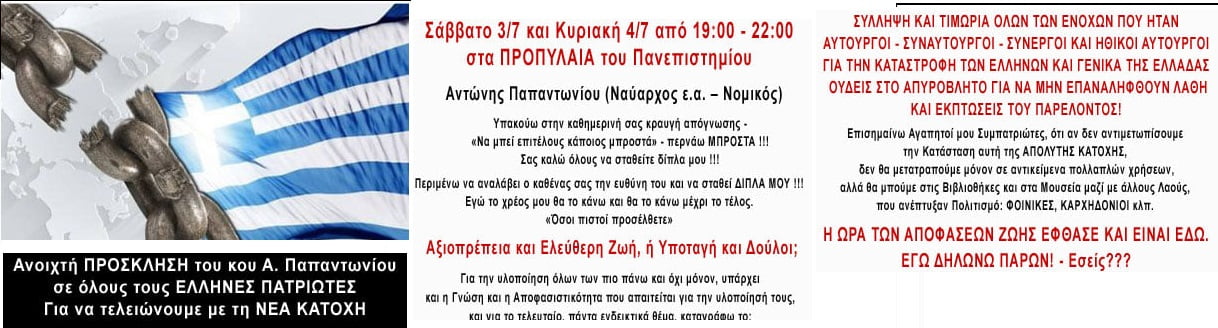 Αρχισαν την επίθεση στους υγιείς και ανεμβολίαστους...Ξεσηκώνεται η ...