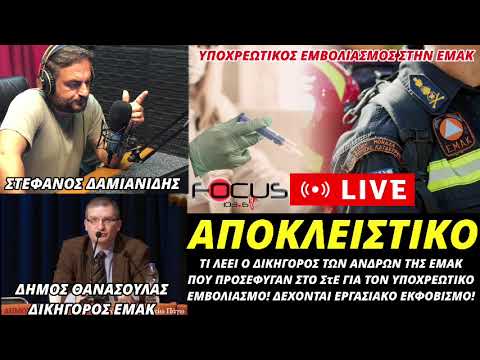 Θανάσουλας:Ε.Ε και οι Νόμοι μας δεν εχουν Υποχρεωτικό Εμβολιασμο..Μετρα ...