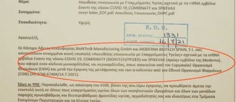 Συνελήφθη ο Διοικητής του Mega Εμβολιαστικού Κέντρου Κέρκυρας ...