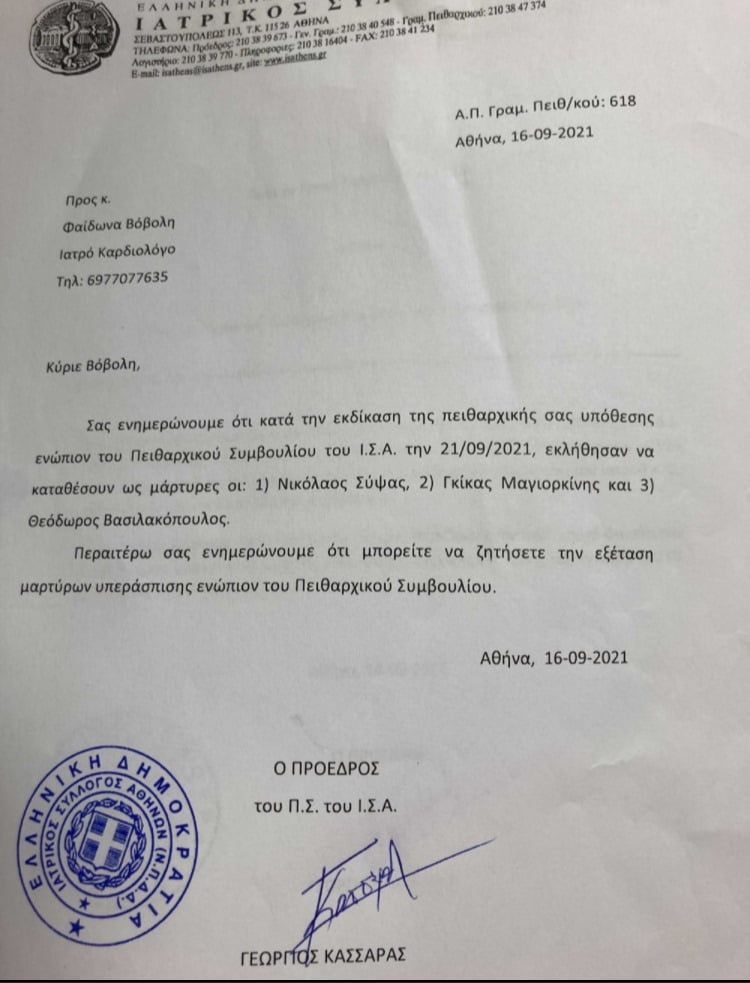 Σύψας Βασιλακόπουλος Μαγιορκίνης 'Ξεβράκωτοι" απέναντι σε Γενετιστές ...