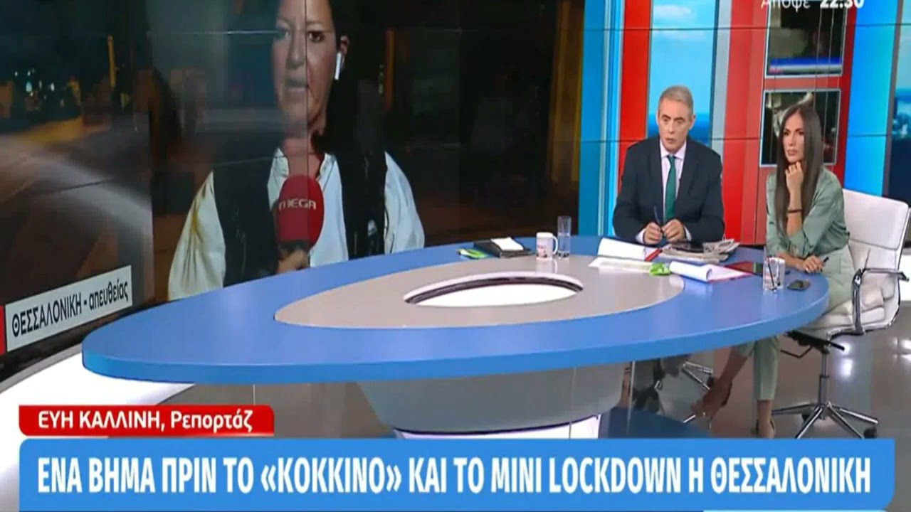 60 με 70% στην ΜΕΘ εμβολιασμένοι ..Εμειναν με το στομα ανοικτο στην ...