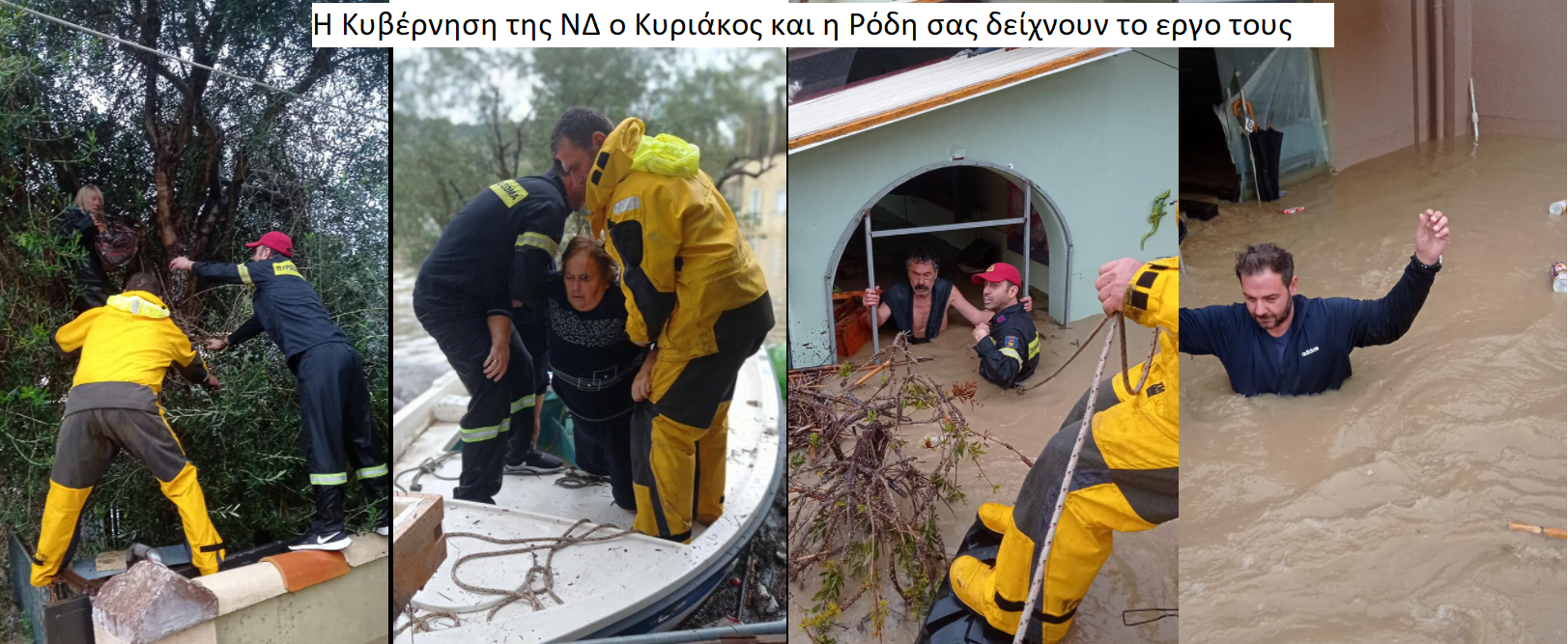 Η προσφορά της ΝΔ και της Περιφέρειας Ιονιων Νησων στη Κερκυρα σε φωτό ...