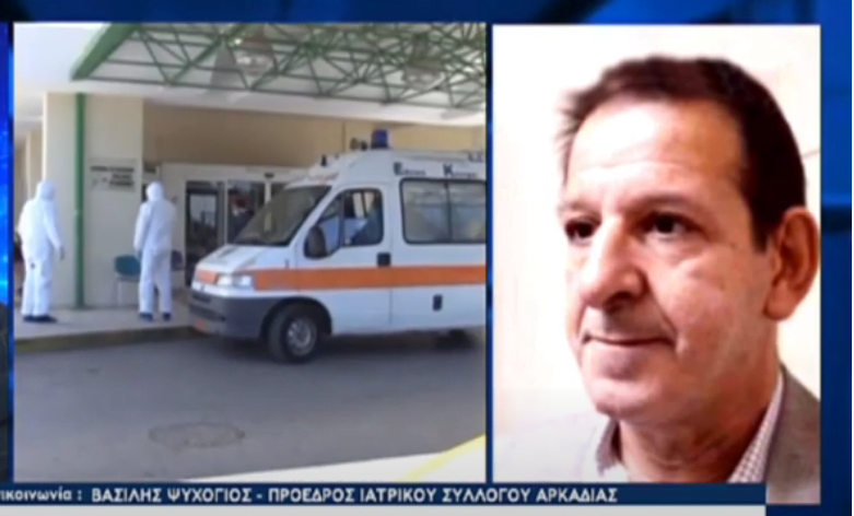 Εκλεισε και η Μ.Ε.Θ του Παναρκαδικου Νοσοκομείου..Ολοι οι εμβολιασμένοι ...