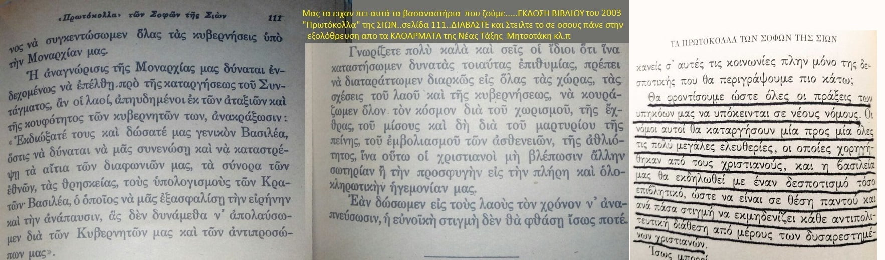 Προτοσάλτε: Τι φοβάται ο Αστυνομικός μήπως του πονέσει το μπρατσάκι ...