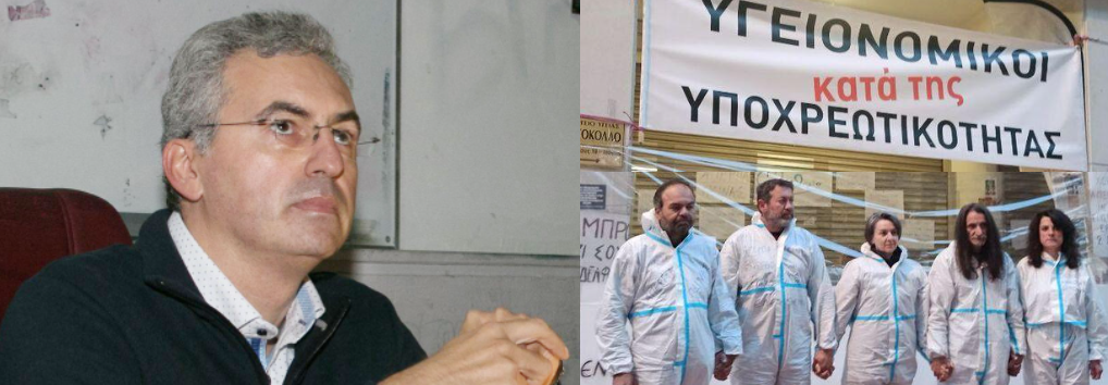 Βαθιώτης.”Υγειονομικοί και κυβερνητικοί διαχειριστές οφείλουν να ...