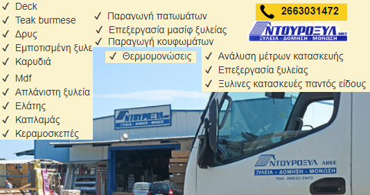 Δημοτικός Σύμβουλος πριν τη φωτιά: Θα μας κάψουν λογω ανεμογεννητριών ...