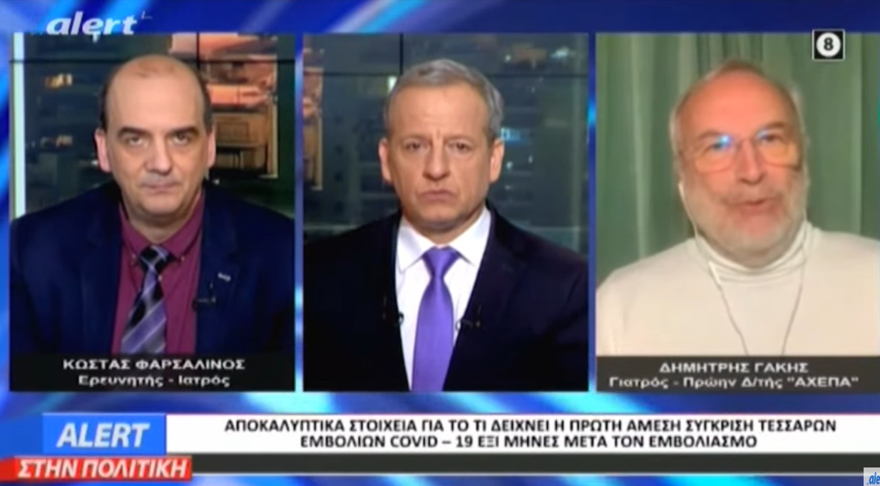 Φαρσαλινός και Γακης για τα εμβόλια..Ξεβρακώνουν την Κυβέρνηση και τα ...