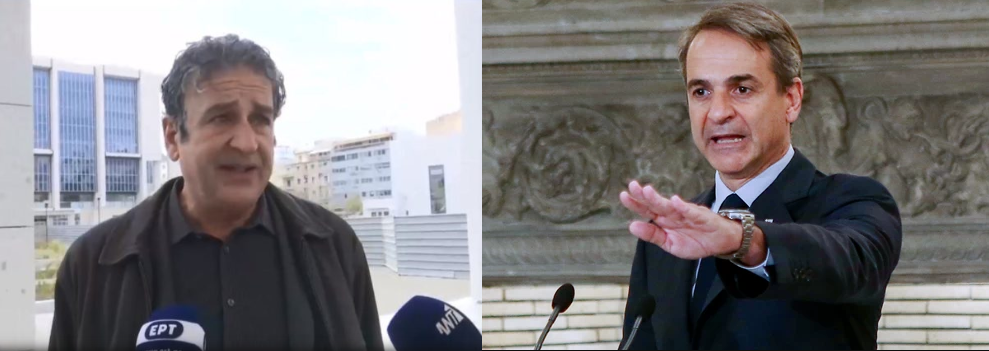 Διετάχθη Προκ.Εξέταση για Διαρκές Κακούργημα. Συγκρότηση και ένταξη σε ...
