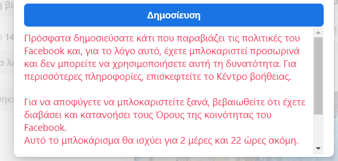 H Χούντα του Κουλη και τα παρακλάδια της περιορίζουν την Κοινοποίηση ...