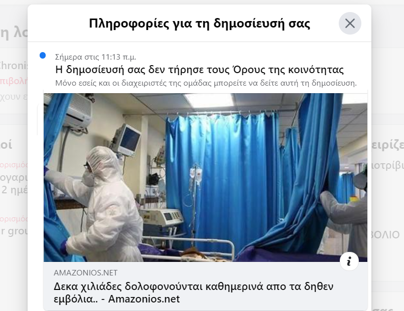 H Χούντα του Κουλη και τα παρακλάδια της περιορίζουν την Κοινοποίηση ...