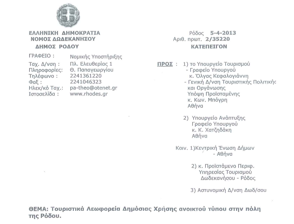 Κύκλωμα συγκάλυψης στη Κέρκυρα..Η Τροχαία αρνήθηκε να ελέγξει τις ...