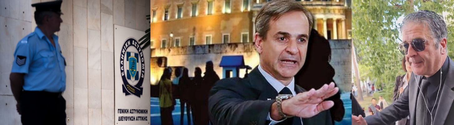 Κατατέθηκε ΜΗΝΥΣΗ κατα της ΕΓΚΛΗΜΑΤΙΚΗΣ ΟΡΓΑΝΩΣΗΣ της Κυβέρνησης και ...