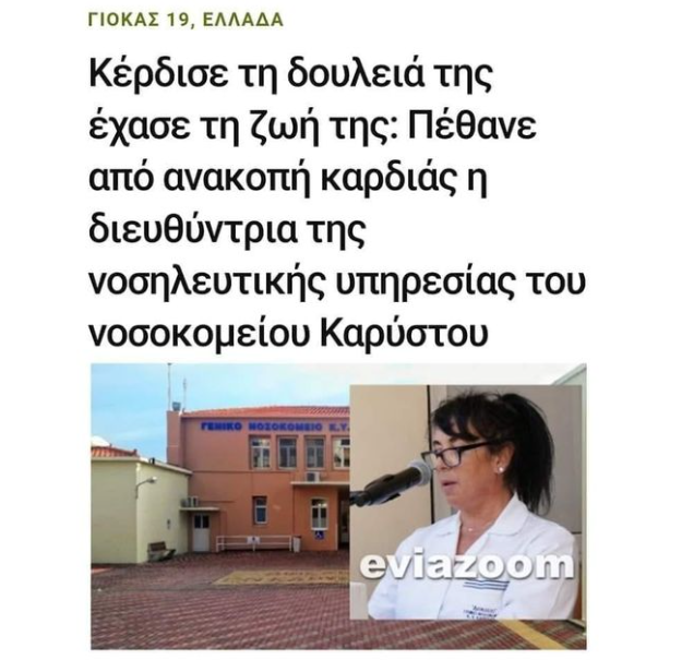 Πανε σαν το σκυλί στ αμπέλι...Τεράστιες απώλειες και εφιαλτική πρόβλεψη ...