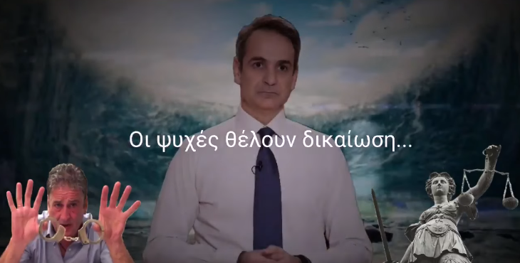 Η Κυβέρνηση ΦΟΒΑΤΑΙ να γίνει η Δίκη που αποκαλύπτει οτι είναι μια ...