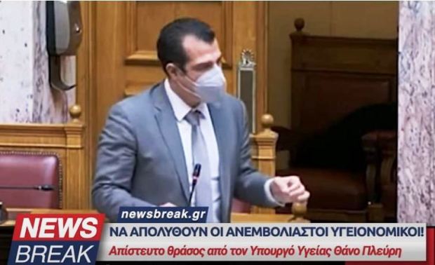 Θάνο Πλεύρη, σου έχω άσχημα νέα: Η ΙΑΤΡΙΚΗ ΔΕΝ ΕΙΝΑΙ ΕΠΙΣΤΗΜΗ ...