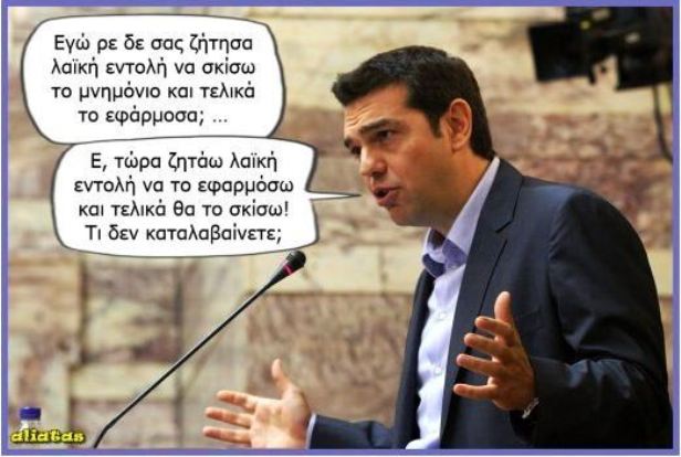 Ο Τσίπρας βγήκε παγανια προς άγραν ψήφων! - Amazonios.net