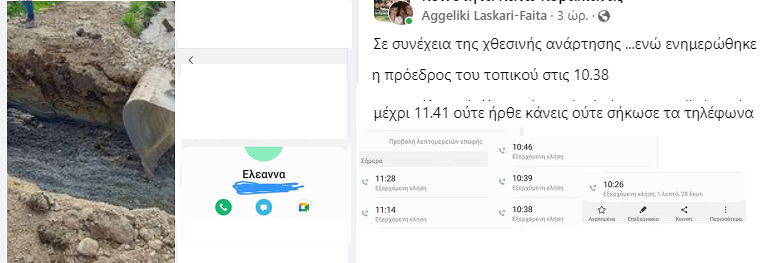 Οταν η Υδραίου σκύβει στα Κεφάλαια του ΙΚΟΣ ο Ανδρεάδης "χορεύει ...