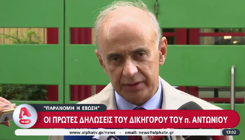 Δικηγόρος π. Αντωνίου: «Τον πέταξαν παράνομα στο δρόμο»- Βολές κατά του ...