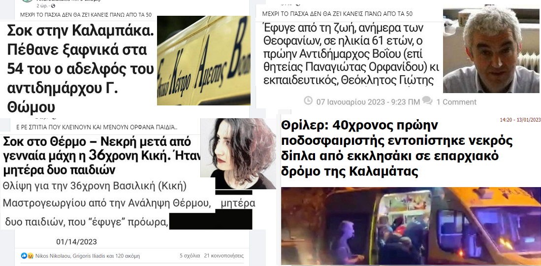 Δεν θα μείνει σχεδόν κανένας τριπλο-μπολιασμένος μέχρι το Πάσχα ...