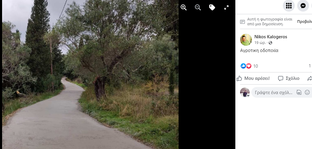Ρουσφέτι σε Κ.Σύμβουλο η Δήμαρχος Κέρκυρας κ.Υδραίου..Τσιμέντωσε δρόμο ...