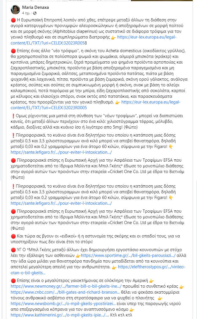 Οι Παρανοϊκή Ελιτ υπέγραψε να τρωτε αλευρο-σκουλήκια σε σκόνη στα ...