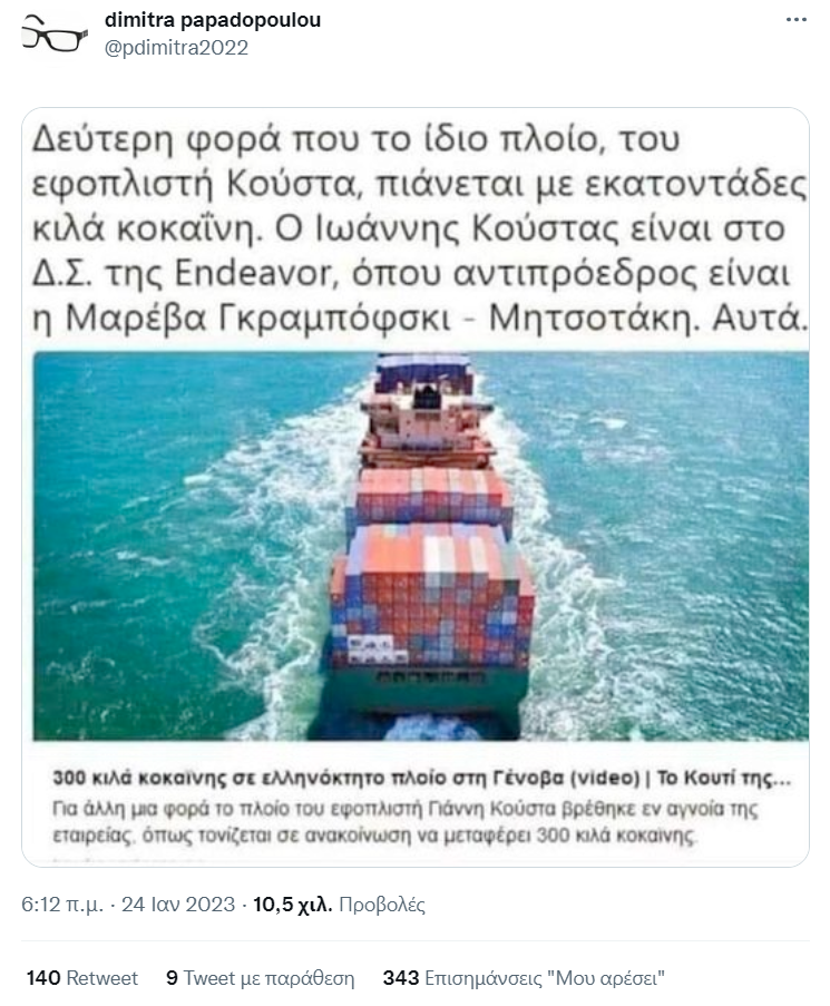 Αυτα δεν βγαινουν στο ΦΩΣ!!!! Οταν στη μπίζνα είναι η Μαρέβα το ...