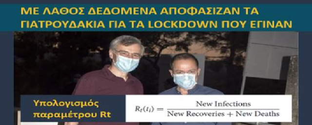 Tωρα βγαivoυv οι αλnθειες.... ΤΣΙΟΔΡΑΣ και ΛΙΓΝΑΔΗΣ Δείχνουν τον RT ...