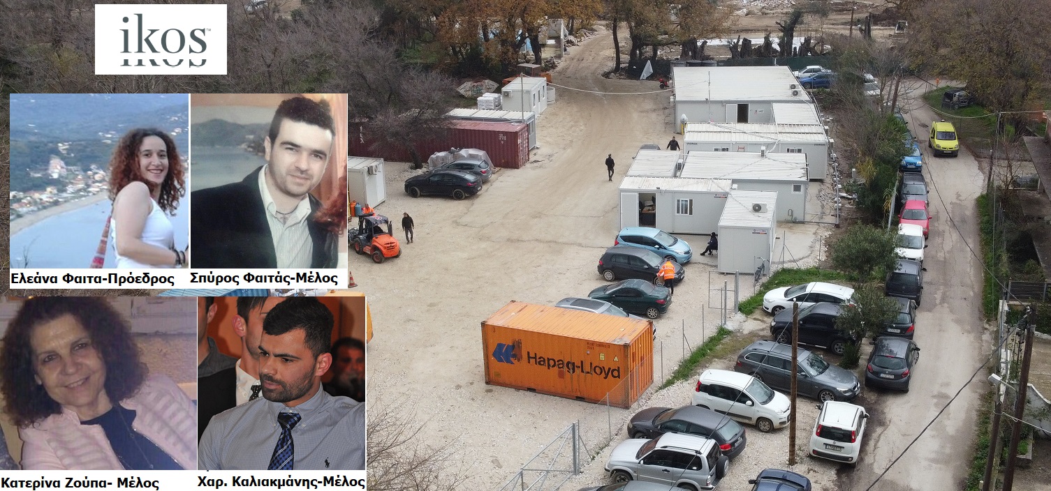Κοινοτικό Συμβούλιο στη Κέρκυρα ομολόγησε οτι "αμάρτησε" & μετετράπη σε ...