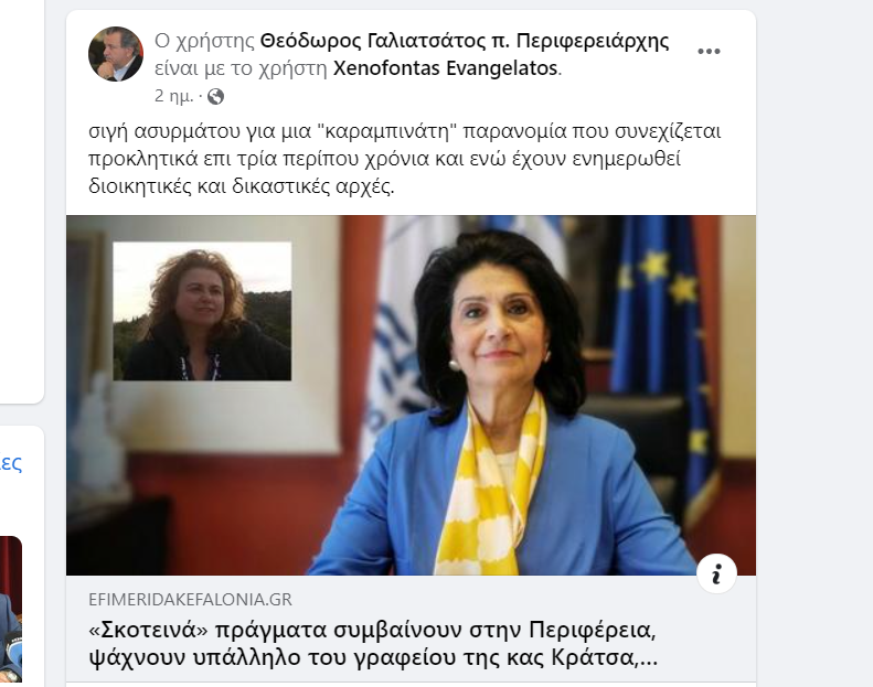 Γαλιατσάτος : Σιγή ασυρμάτου για μια "καραμπινάτη" παρανομία Ρόδης ...
