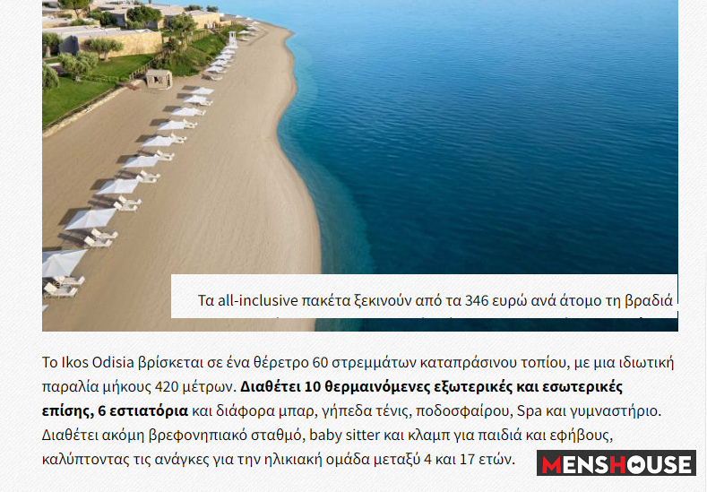 Η Δήμαρχος Κέρκυρας κ.Υδραίου υπηρετεί το Kεφάλαιο και τα Εργολαβικά ...