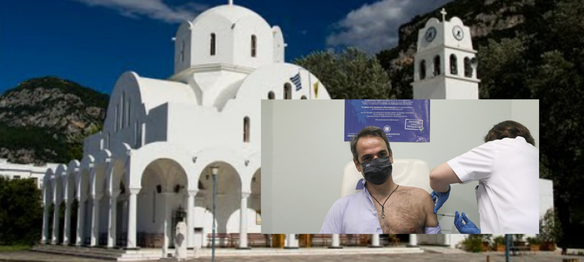 Δεν θέλησε την προστασία του Θεού & προτίμησε τα σκευάσματα της ...