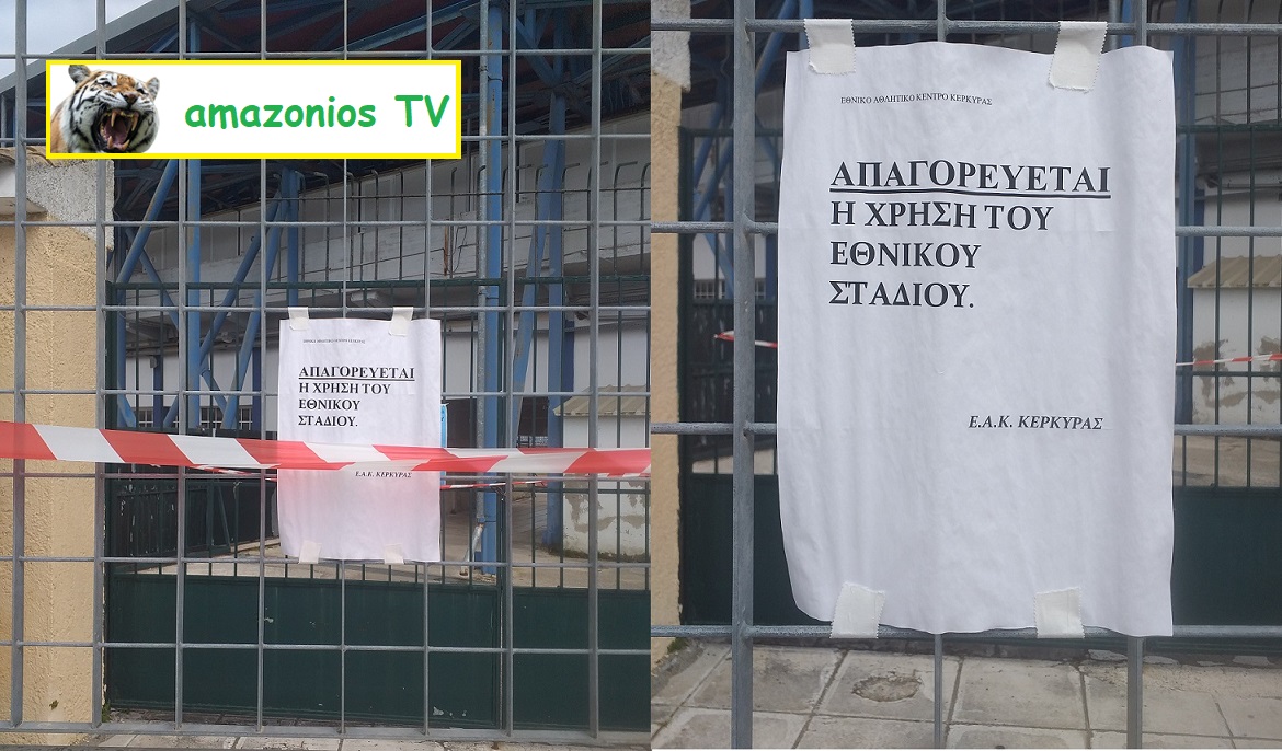 Νεα ατιμώρητα εγκλήματα απο το ΙΚΟΣ - Δήμαρχος & Περιφερειάρχης ...