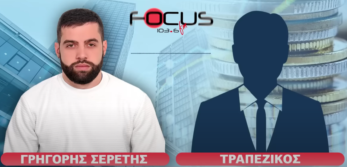 Τραπεζικός: Μας ληστεύουν και στηρίζουν τις Τράπεζες..Ειμαστε στη Χώρα ...
