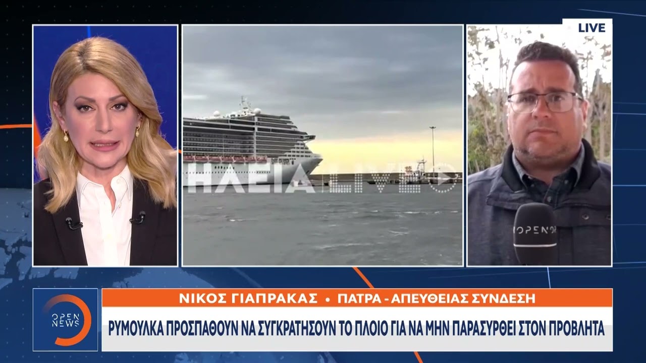 Κοπηκαν οι 11 από τους 17 κάβους του Κρουαζιερόπλοιου MSC SPLENDIDA ...