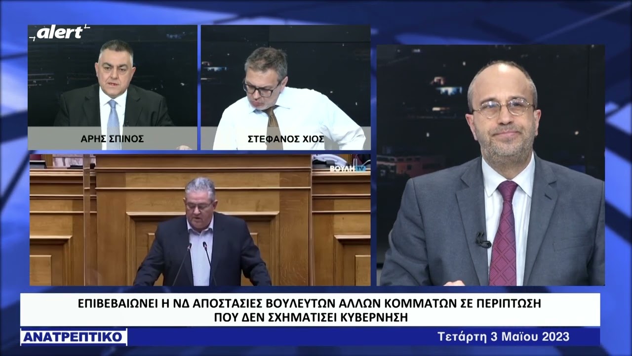 ΝΔ και Καούκης..Θα πάρουμε Βουλευτές αλλων κομμάτων αν δεν θα έχουμε ...