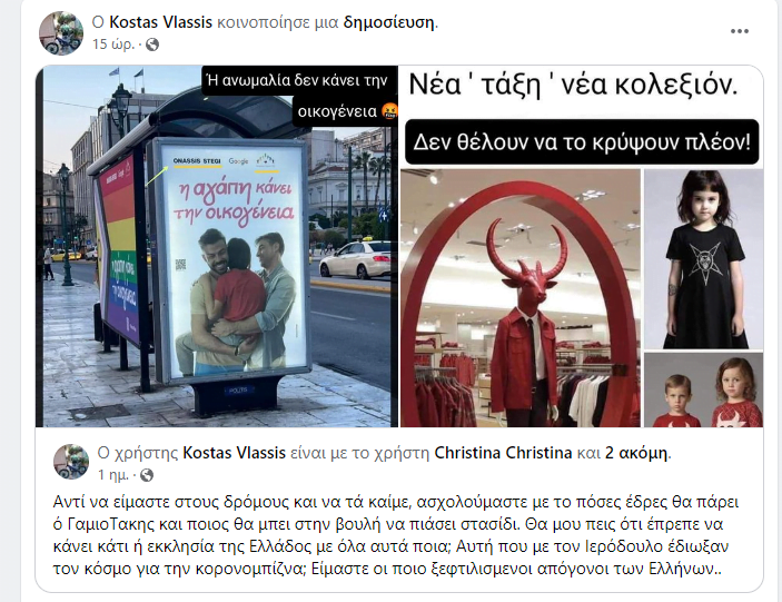 Θελουν παιδιά για τεκνοθεσία να μεγαλώνουν με ομόφυλα ζευγάρια & να ...